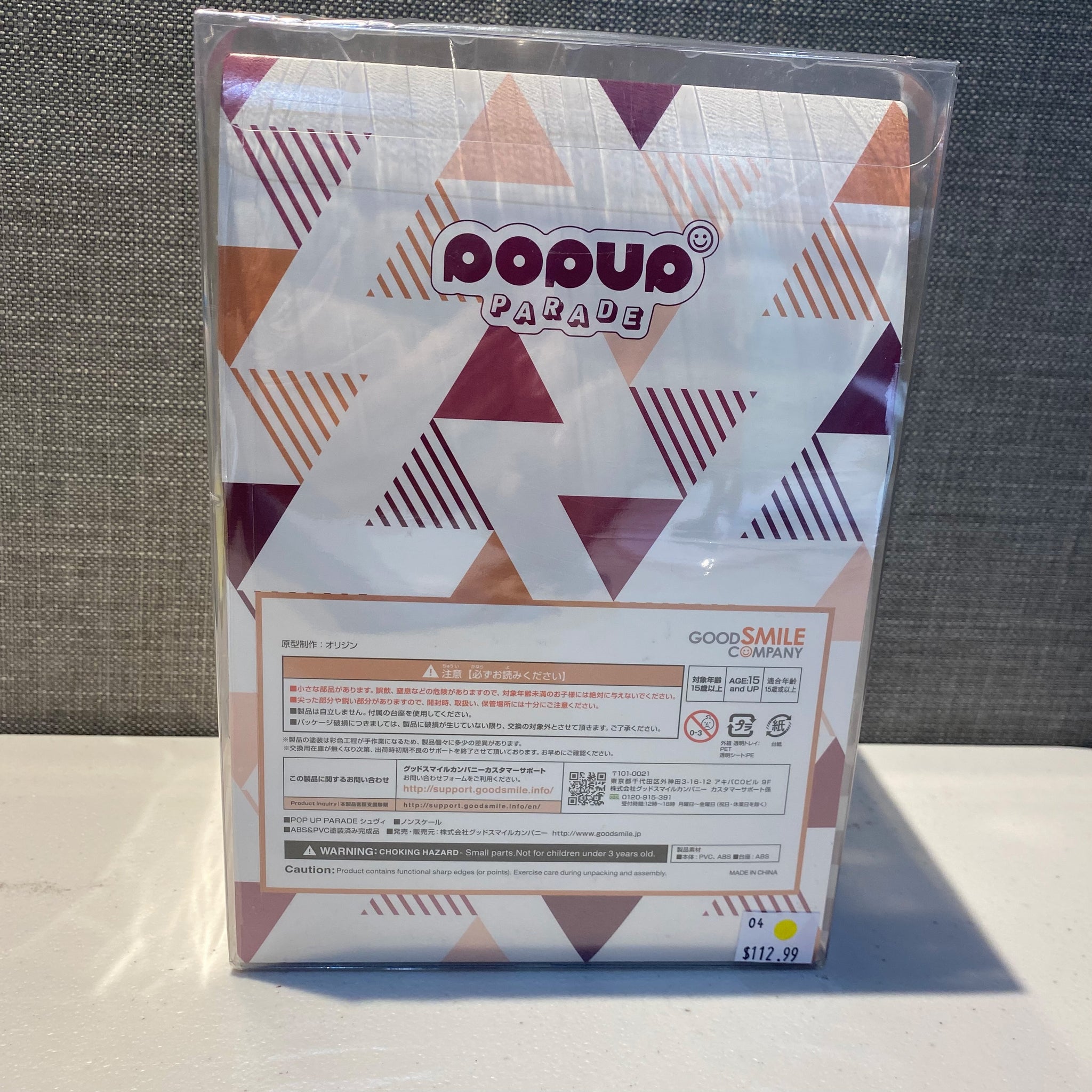 Shuvi - Figure - No Game No Life – Akihabara Tokyo